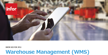 Infor CloudSuite WMS for Logistics | インフォアのクラウド倉庫管理システム